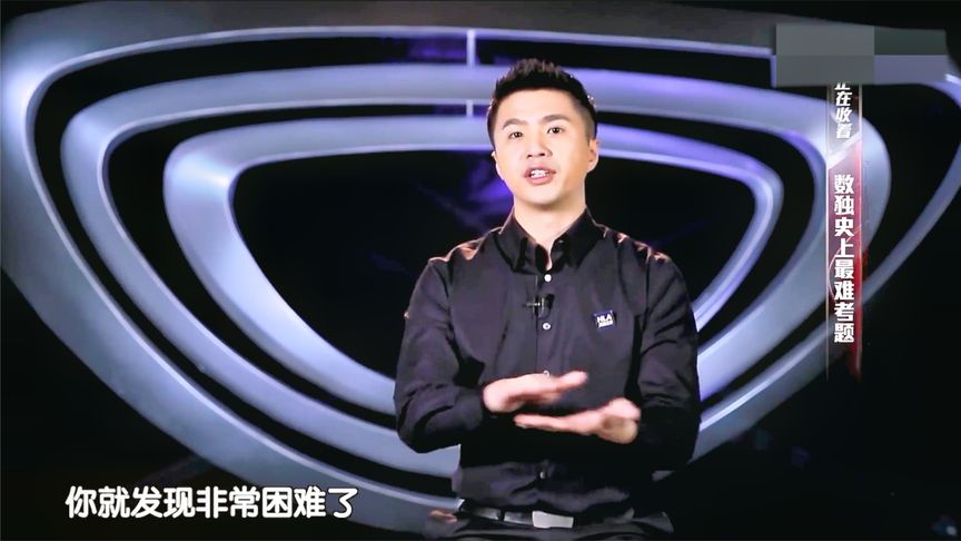 数独史上最难考验,潘子祺盲填立体数独,魏教授看着都说难!