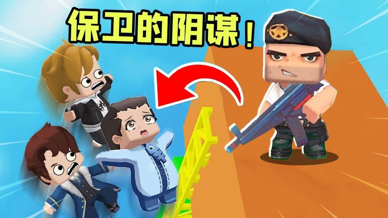 木鱼迷你世界004:护卫队为了拯救幸存者,却陷入了保卫的阴谋!