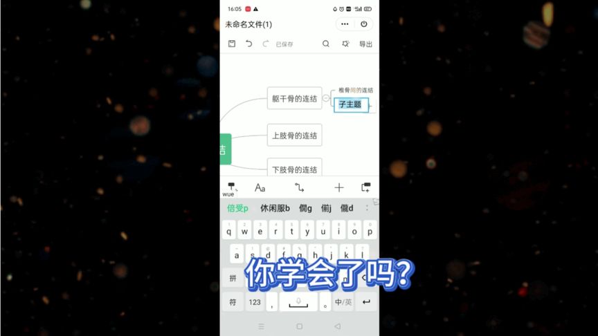 你还在手绘“思维导图”吗?解锁WPS的新功能!免费教程来啦!