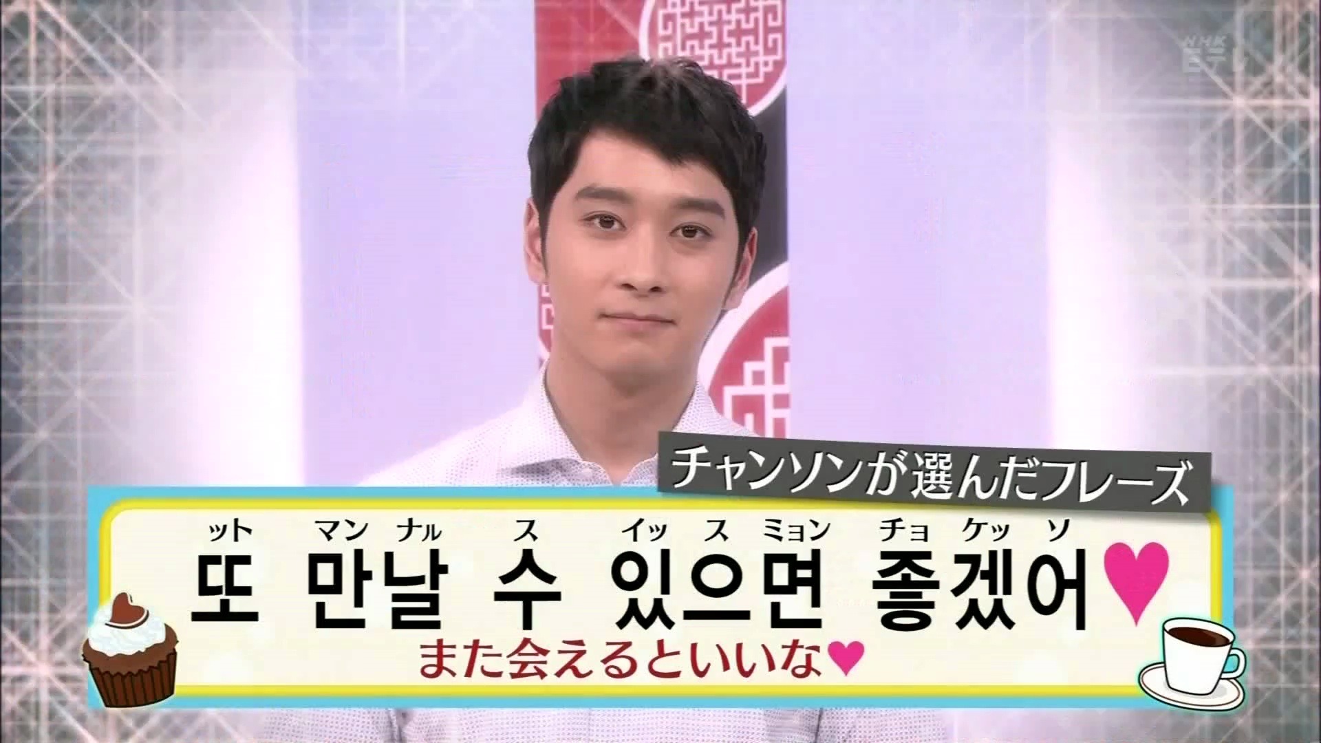 2PM韩语教室第二季E44