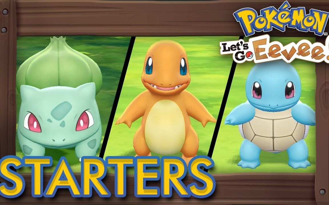 《精灵宝可梦Let's Go》抓住御三家!