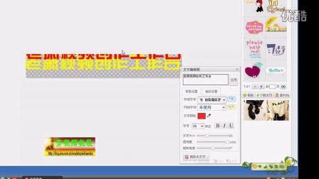 怎样给电脑桌面的壁纸添加文字