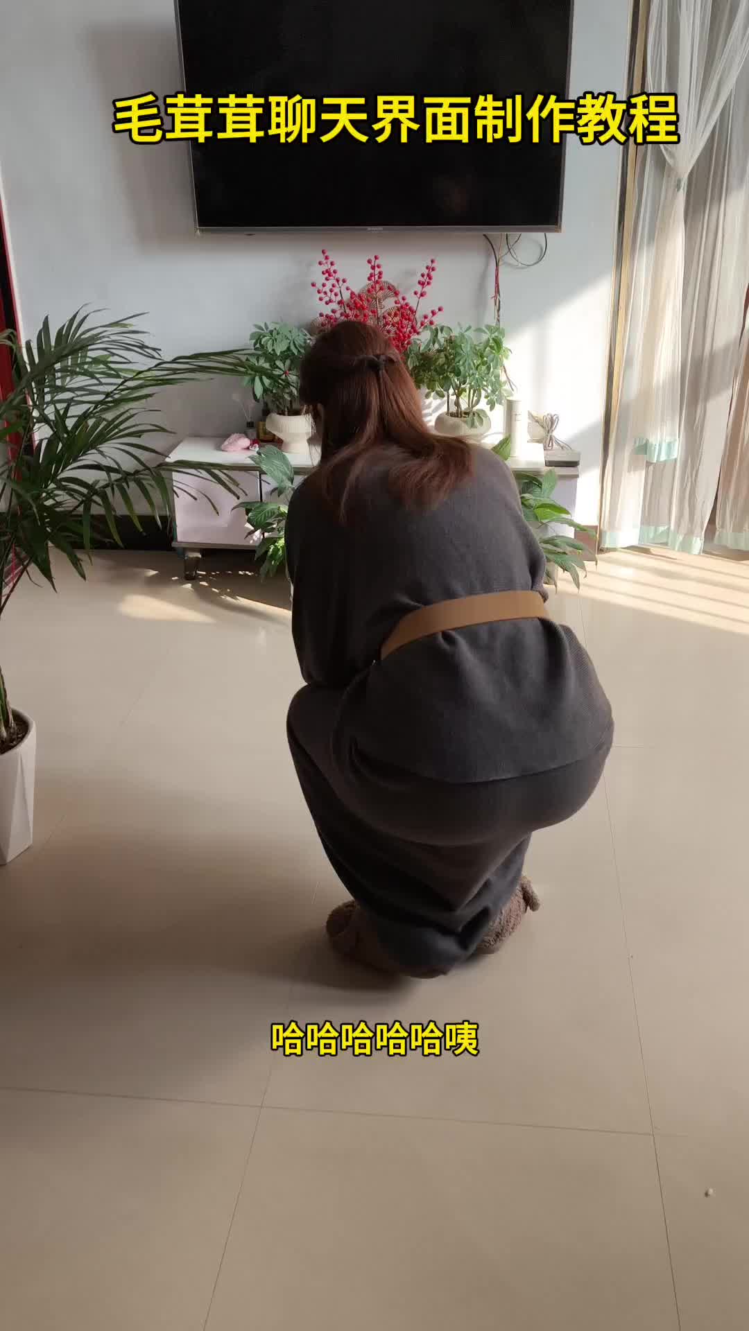 毛茸茸手机聊天界面制作教程来了,毛茸茸手机聊天界面AI制作入口#剪...