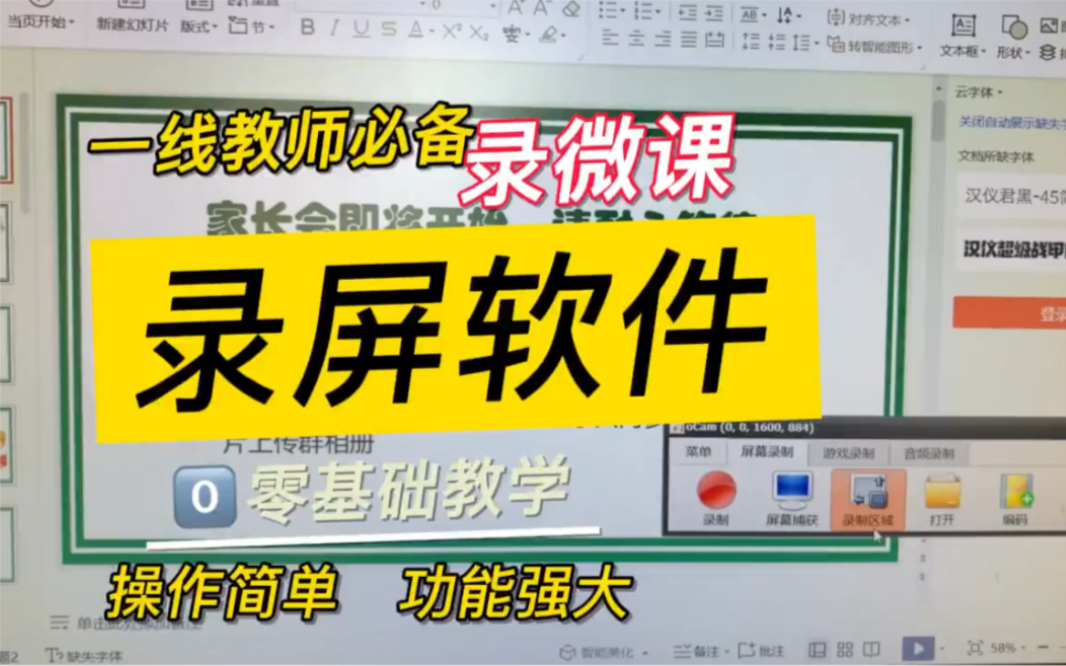 一线教师必备的录课软件