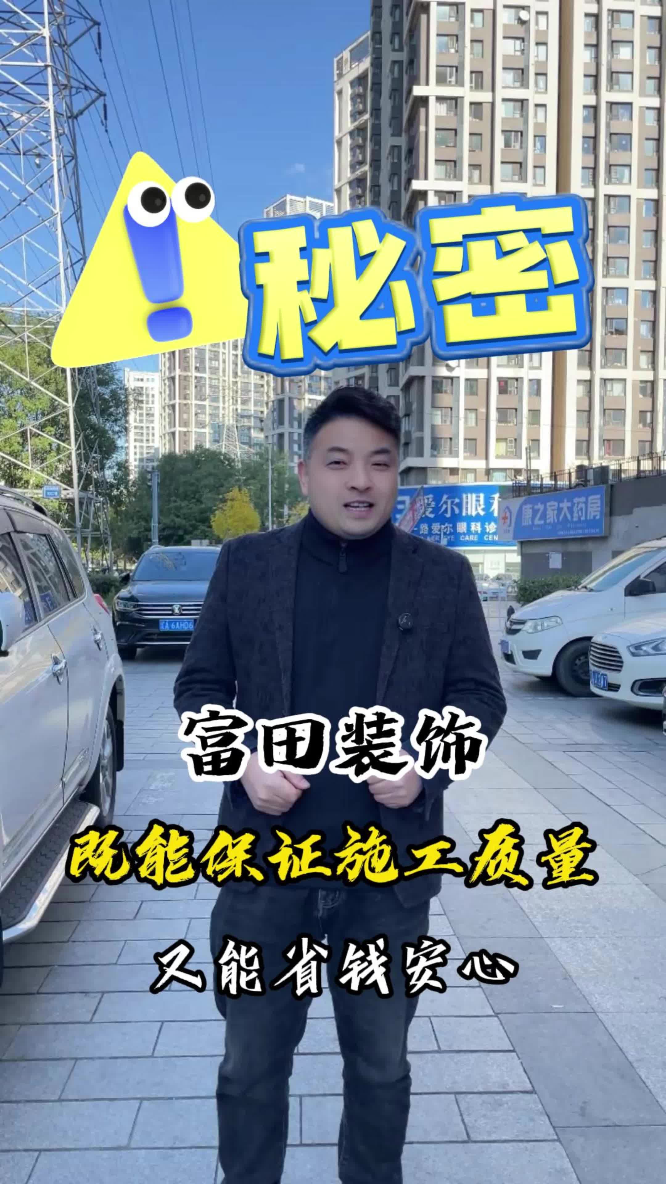 在线领取装修预算表 私信老许领取装修预算表#沈阳装修 #沈阳装修公司