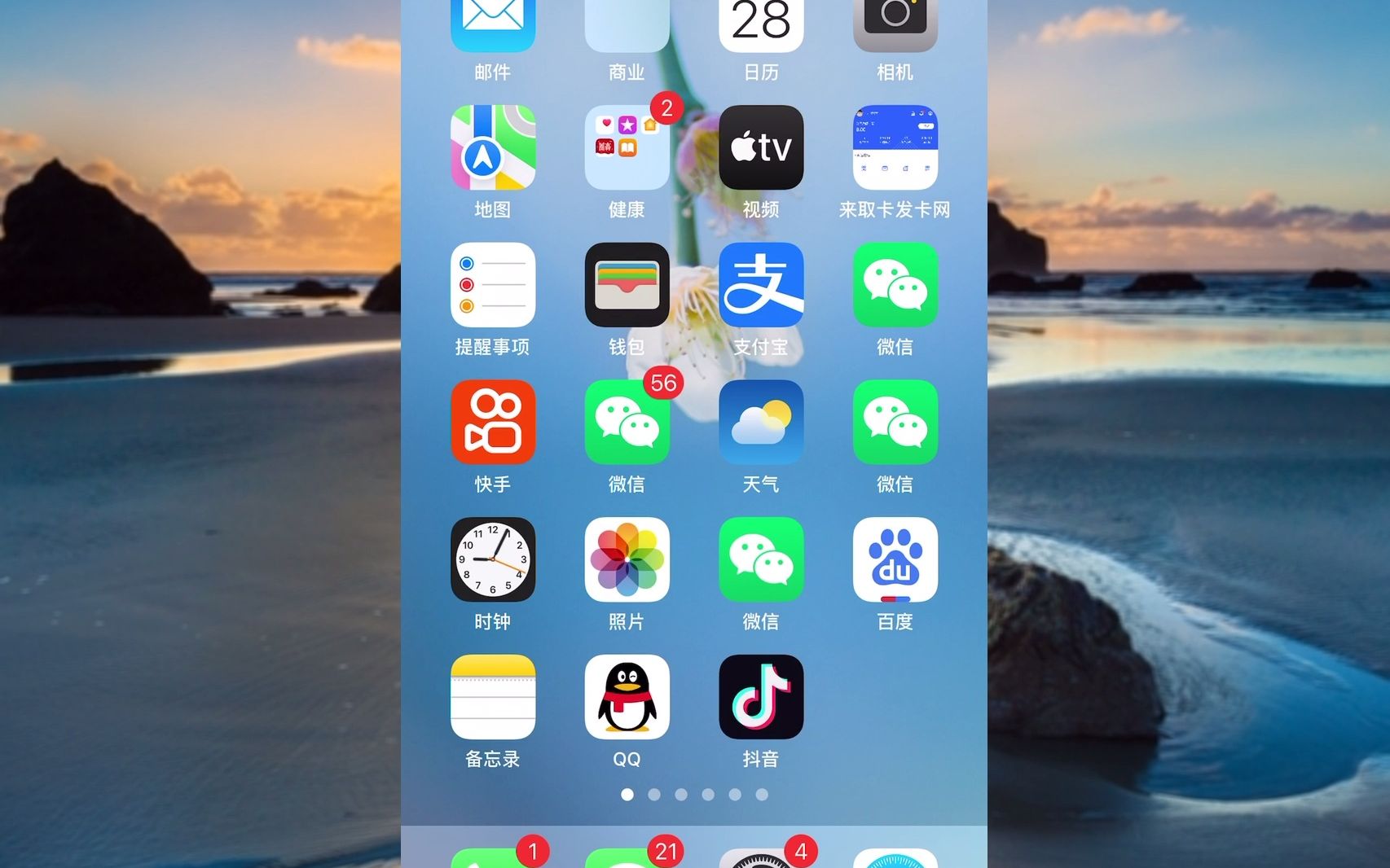 苹果手机怎么使用微信分身的呢 ios微信双开实测方法