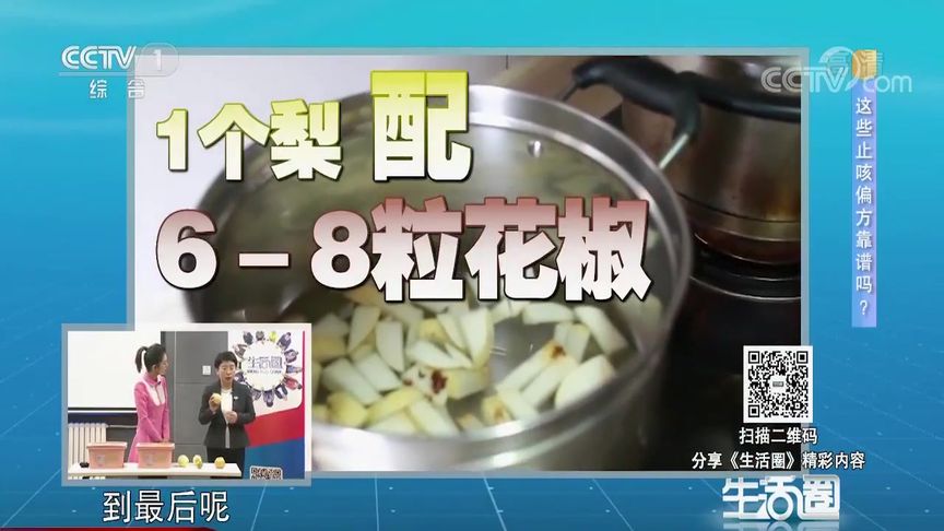 生活圈:用梨止咳没效果?可能是做法没选对,不同症状该如何区分