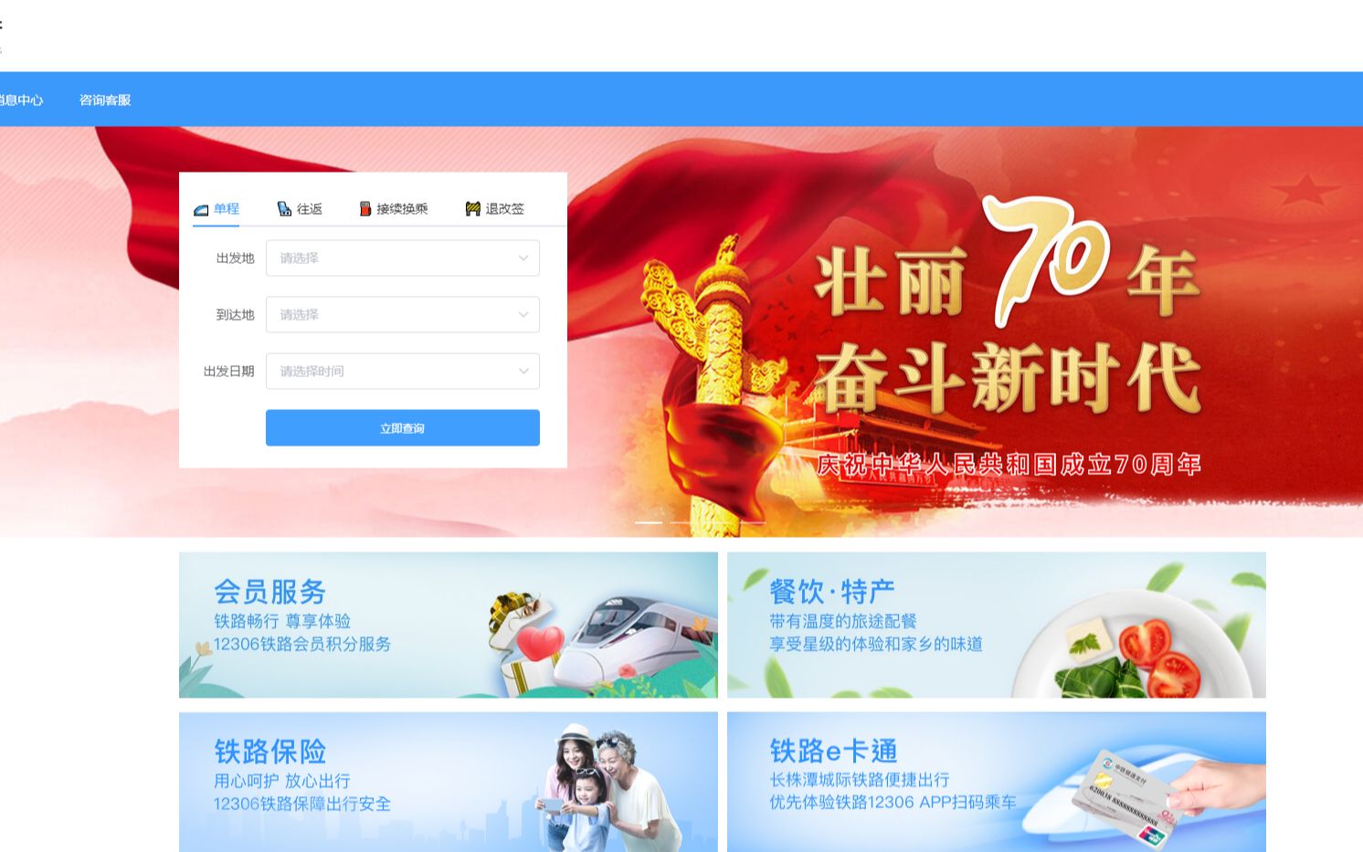 vue+nodejs写的一个客车购票系统(UML的课程设计)