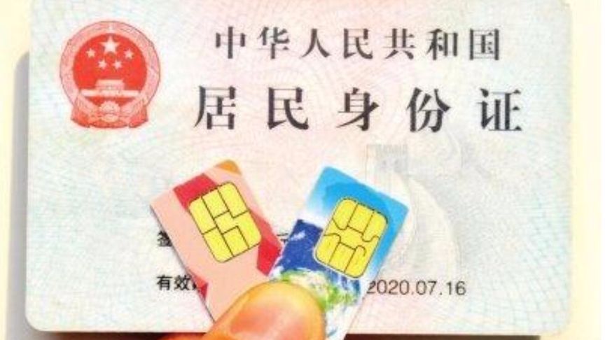 手机号码不用了!终于可以“异地注销”再也了不用回归属地了!