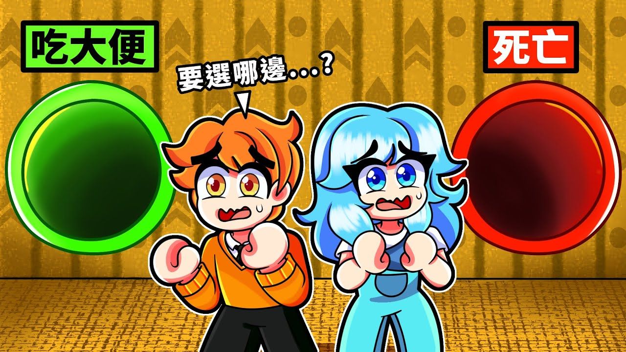 【Roblox】必须要选择一个溜滑梯!选错就会有死亡惩罚!