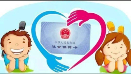 儿童可以办理社保卡吗?看看正确的回复