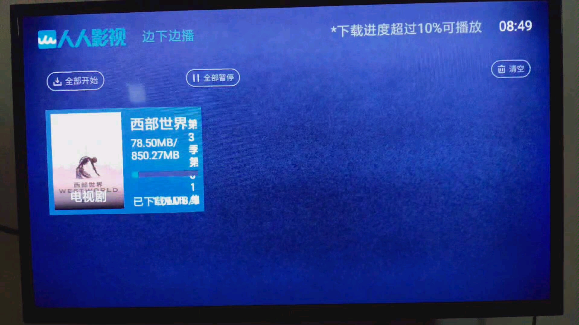 人人影视tv版使用技巧(更新版)