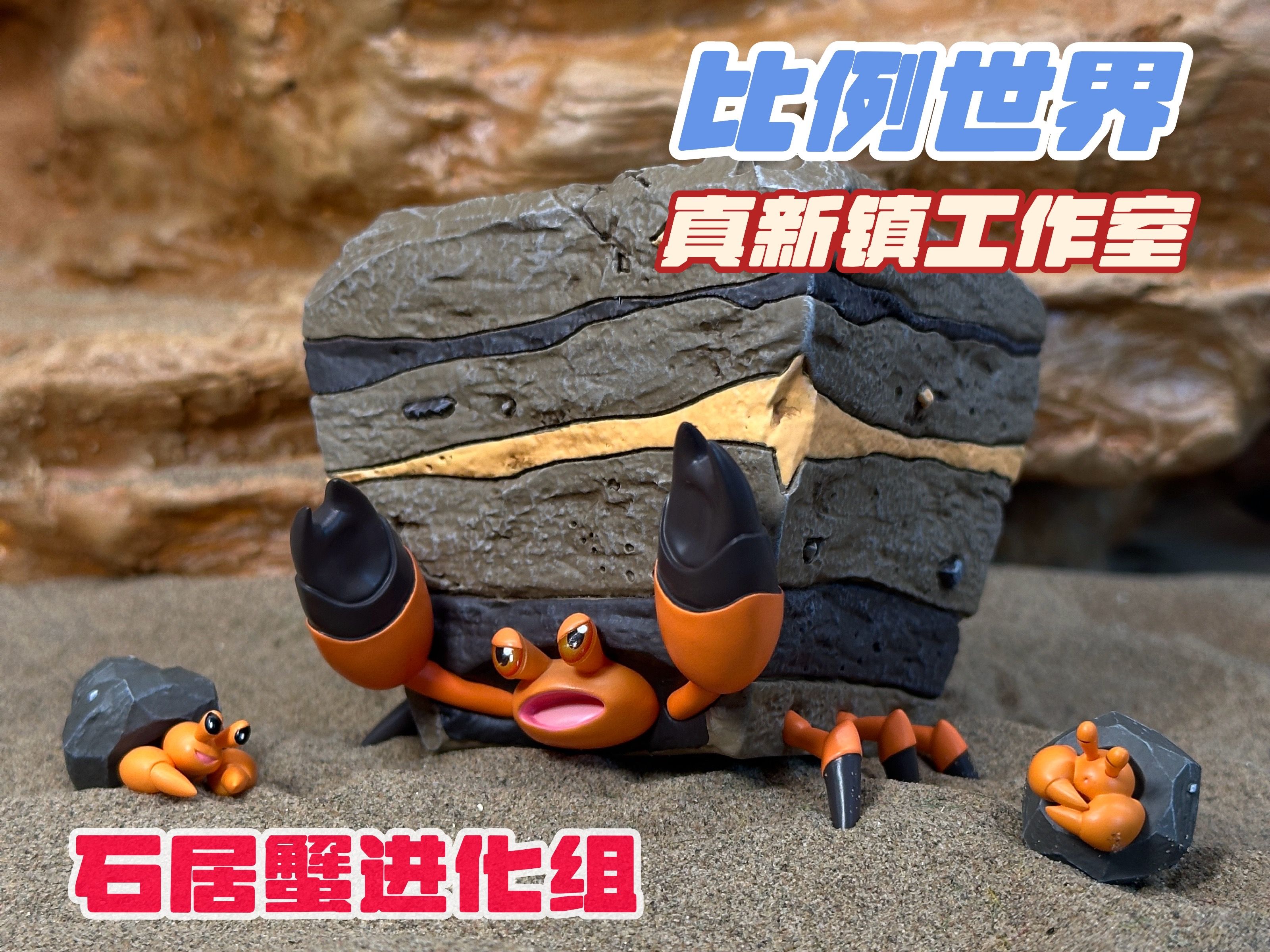 岩殿居蟹是合众十二星座之一,代表了现实中黄道十二宫的第四宫巨蟹宫