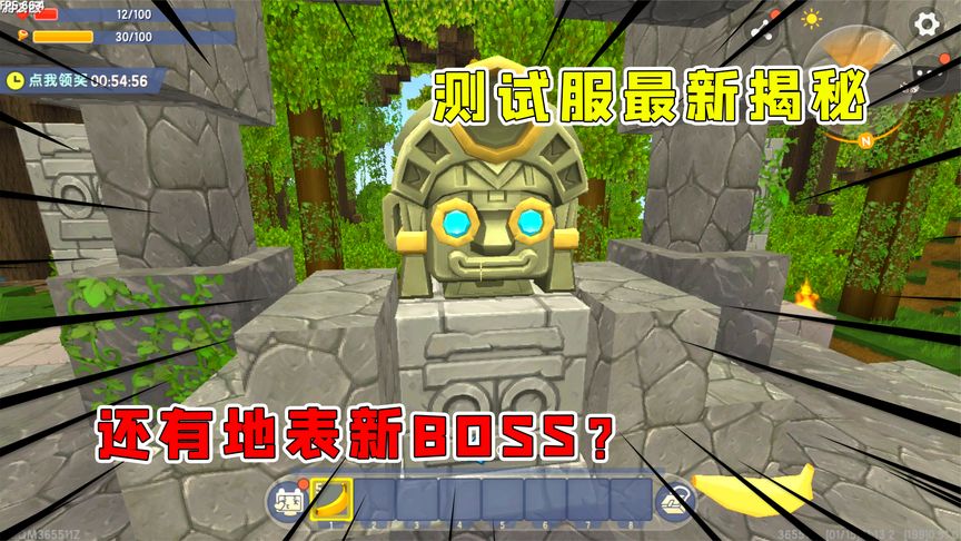 迷你世界:测试服最新揭秘,可以用香蕉驯猴子,还有地表新BOSS?