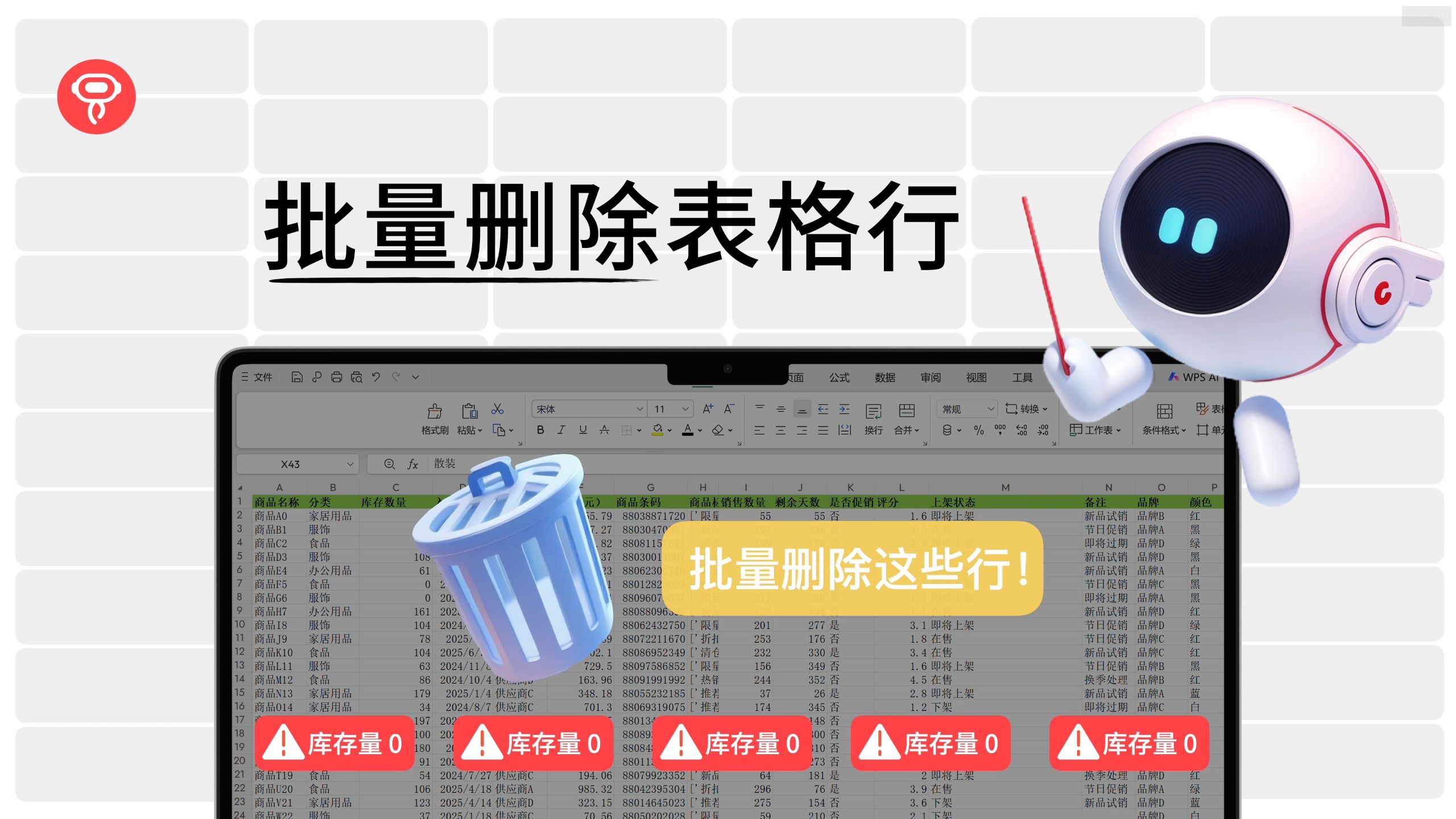 【影刀RPA】批量删除 Excel 表格行别踩坑!正序循环 VS 倒序循环对比...