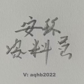 安全环保-资料员 