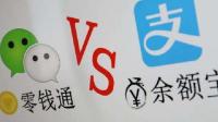 效仿支付宝!微信开通零钱通功能,是择善而从还是东施效颦?