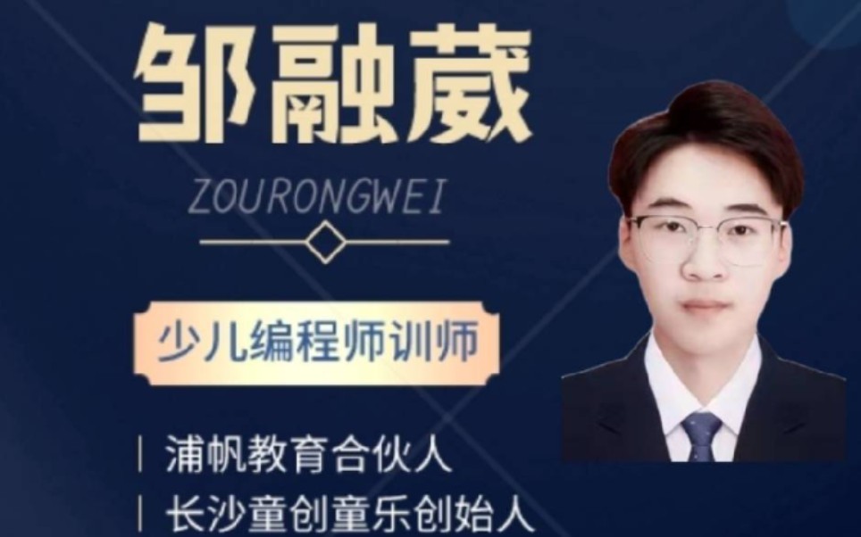 scratch编程进阶第11-12课打字游戏