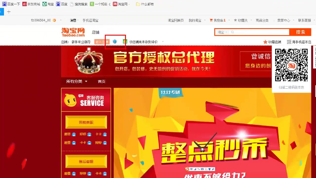 淘宝宝贝上架流程 淘宝上架宝贝教程 淘宝发布宝贝
