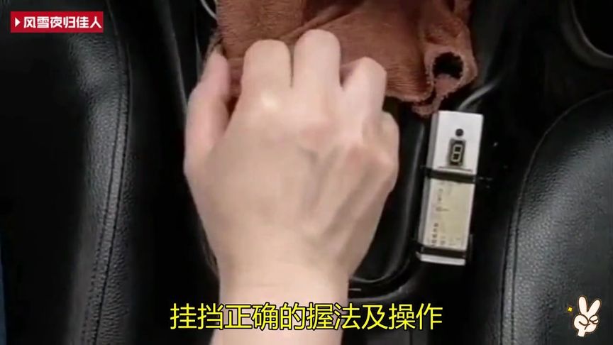驾考科目二初学者教程,挂挡正确的握法及操作,老学员请飘过!