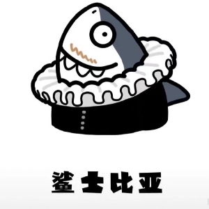 我的妈了个鸡 