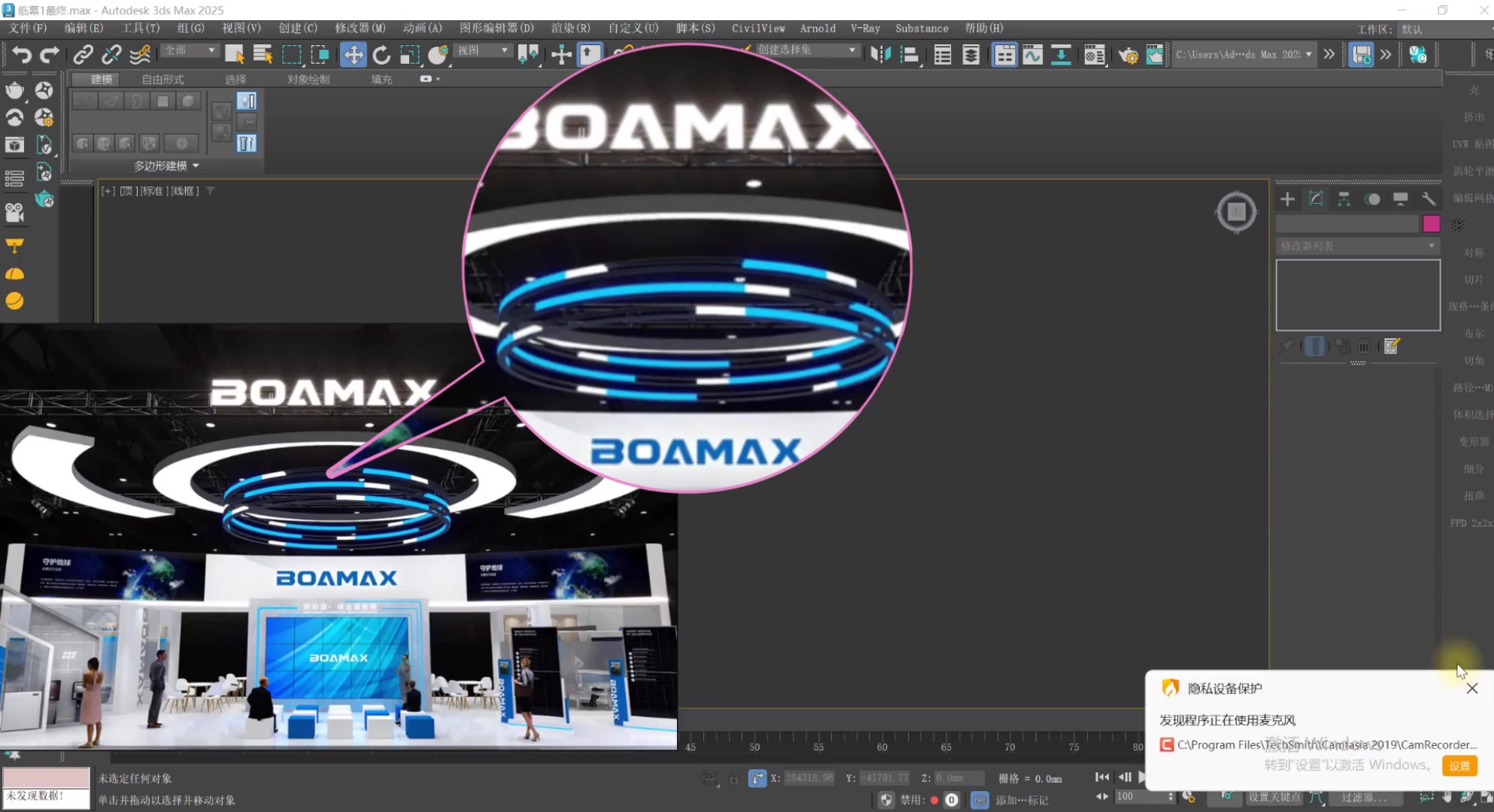 3dmax圆环科技吊顶怎么建模 #效果图表现 #渲染 #3d建模 #科技感...