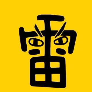 老雷说电影