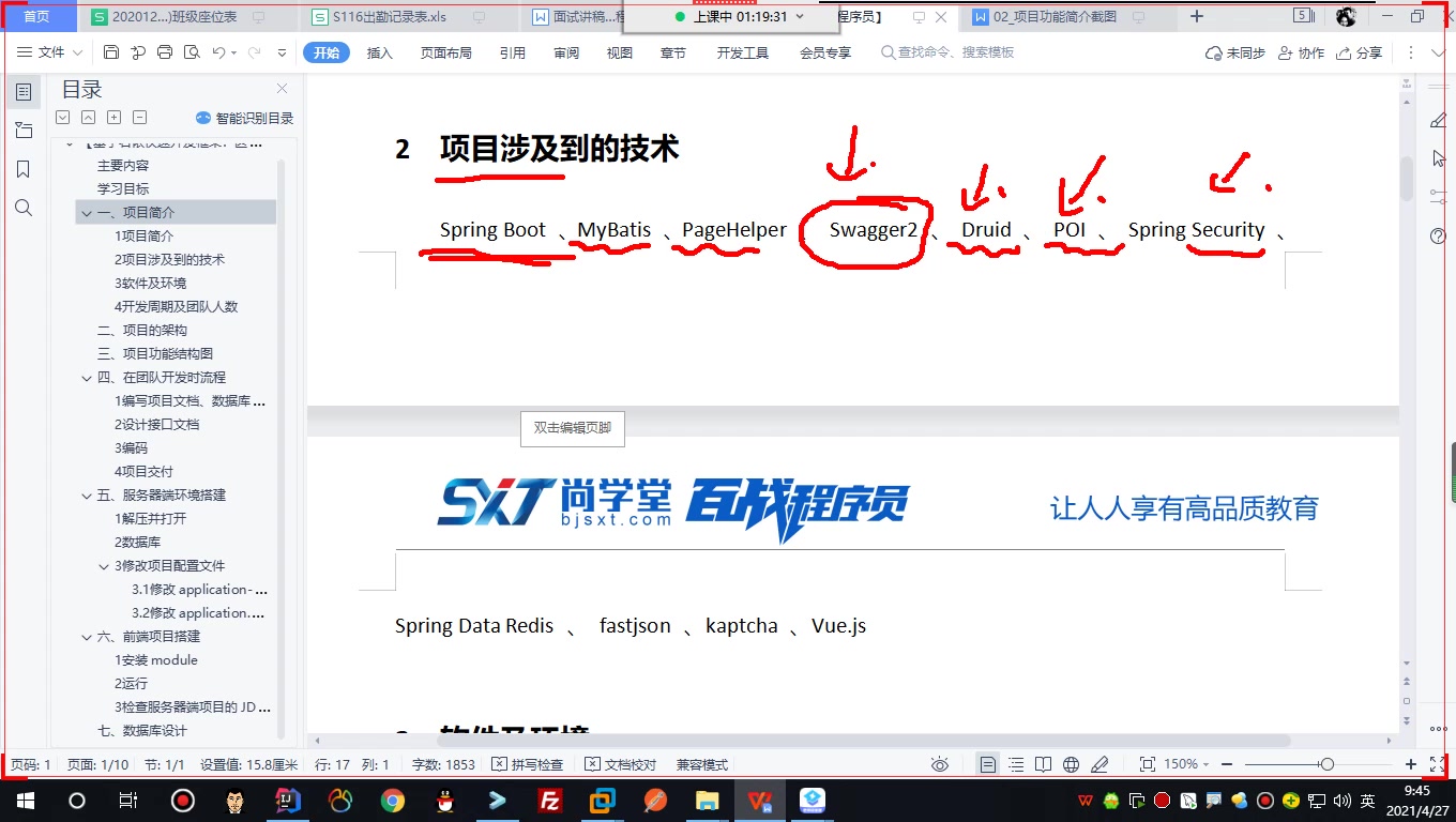 【若依框架】基于若依快速开发框架:医疗系统