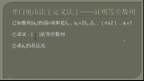 学会使用定义法,提升等差等比数列证明题的解题速度