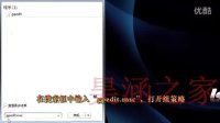 视频指导:Windows7系统如何开启管理员账户