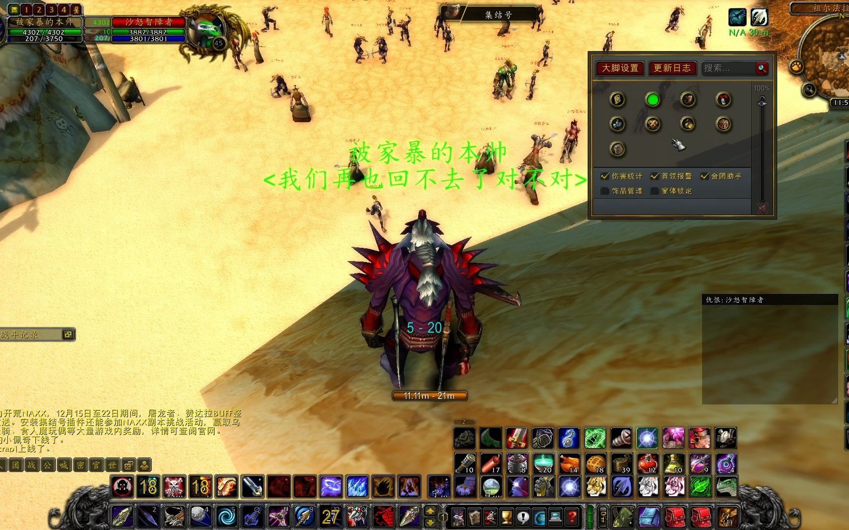 怀旧服玛拉顿公主神器无尽黑暗之刃猎人实测触发几率