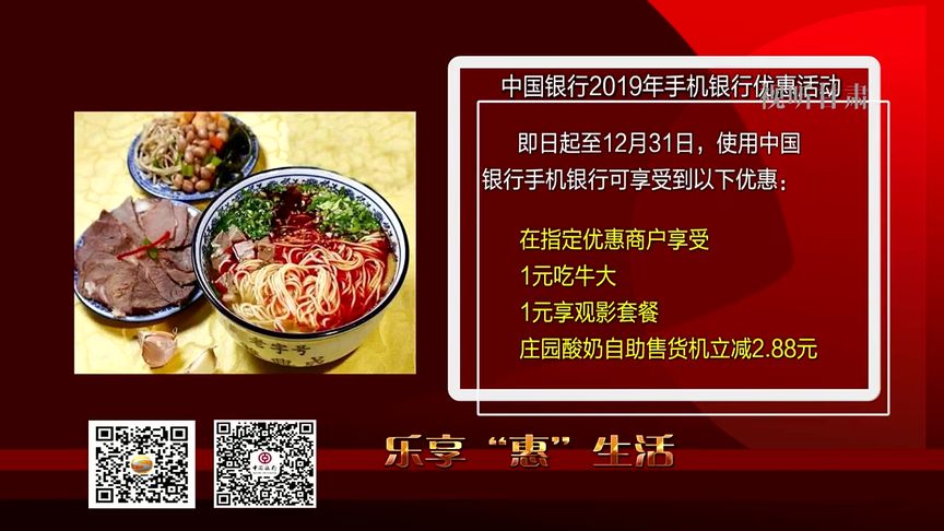 中国银行手机银行有哪些优惠政策