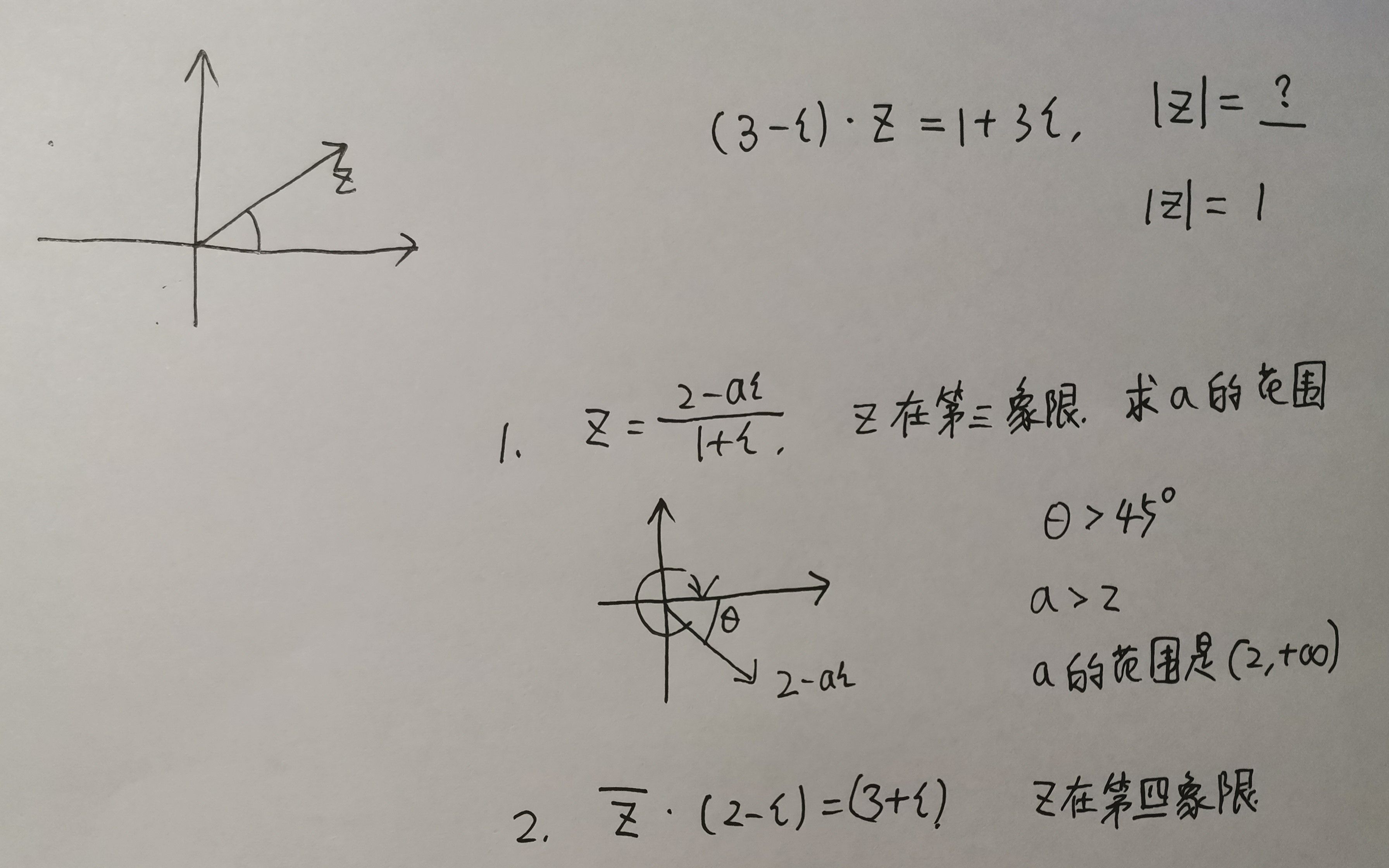 【数学】boyu讲数学5:复数的模与辅角