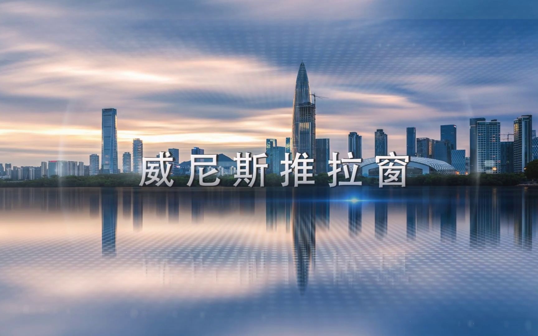 超大视野,静音启闭,十大品牌安格尔门窗这款产品,你值得拥有!