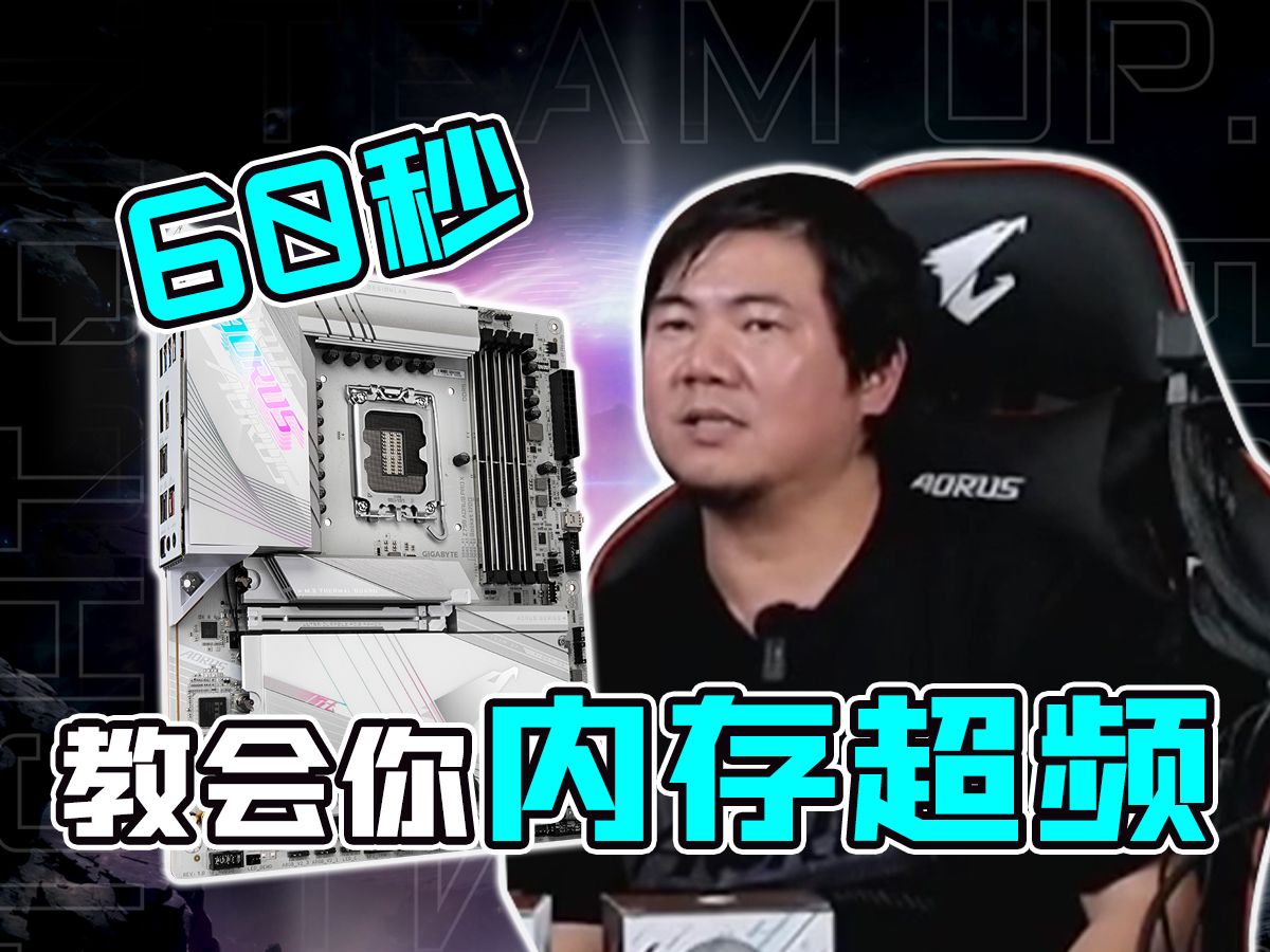 内存超频小参数有这些