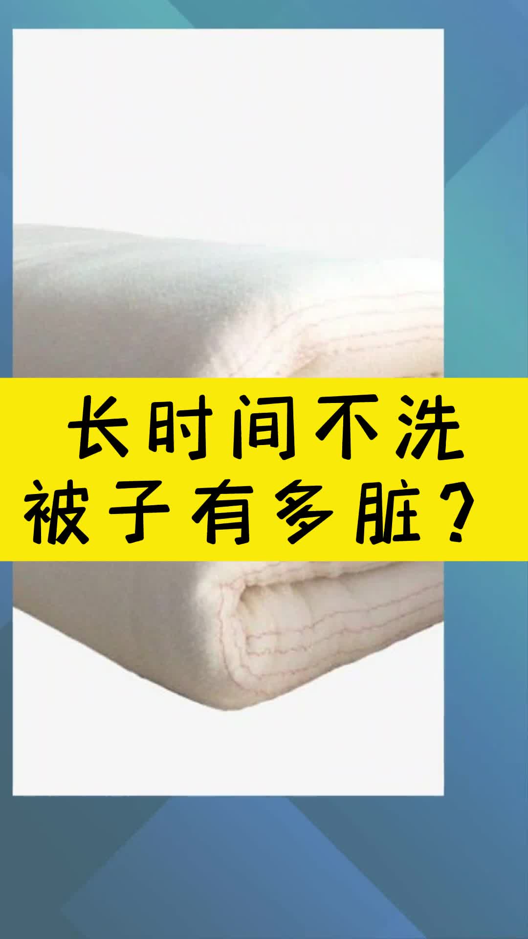 羽绒被两头发黄如何洗涤(羽绒被清洗费用)