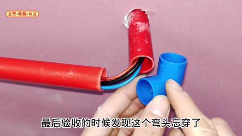 电线穿管补救措施,弯头补装施工方案,长距离穿线修复法