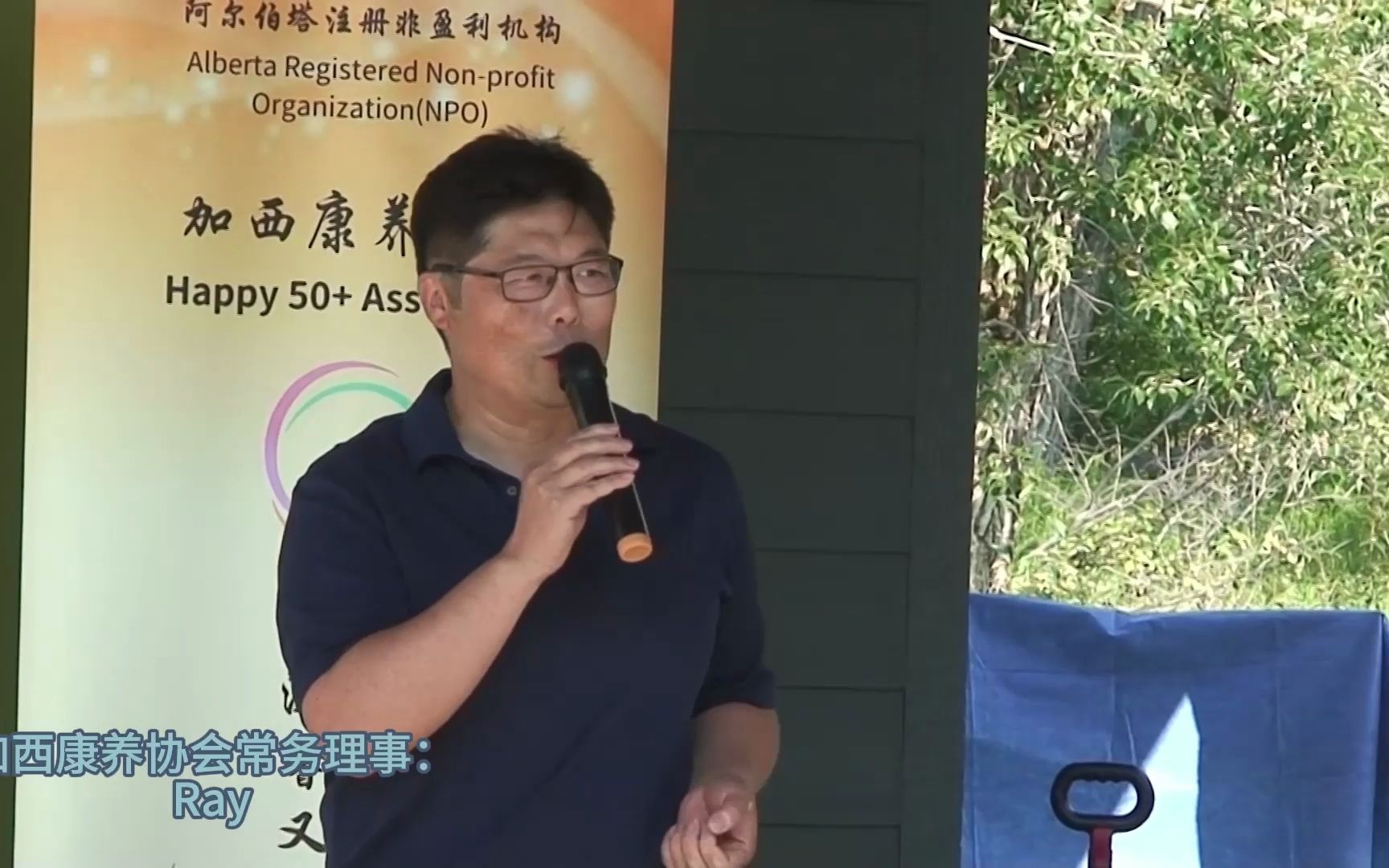 卡城加西康养协会渔溪公园夏日联欢活动【剪辑】
