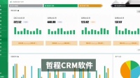 客户CRM软件企业做账代理服务工商代办服务行业