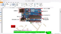 认识Arduino控制板