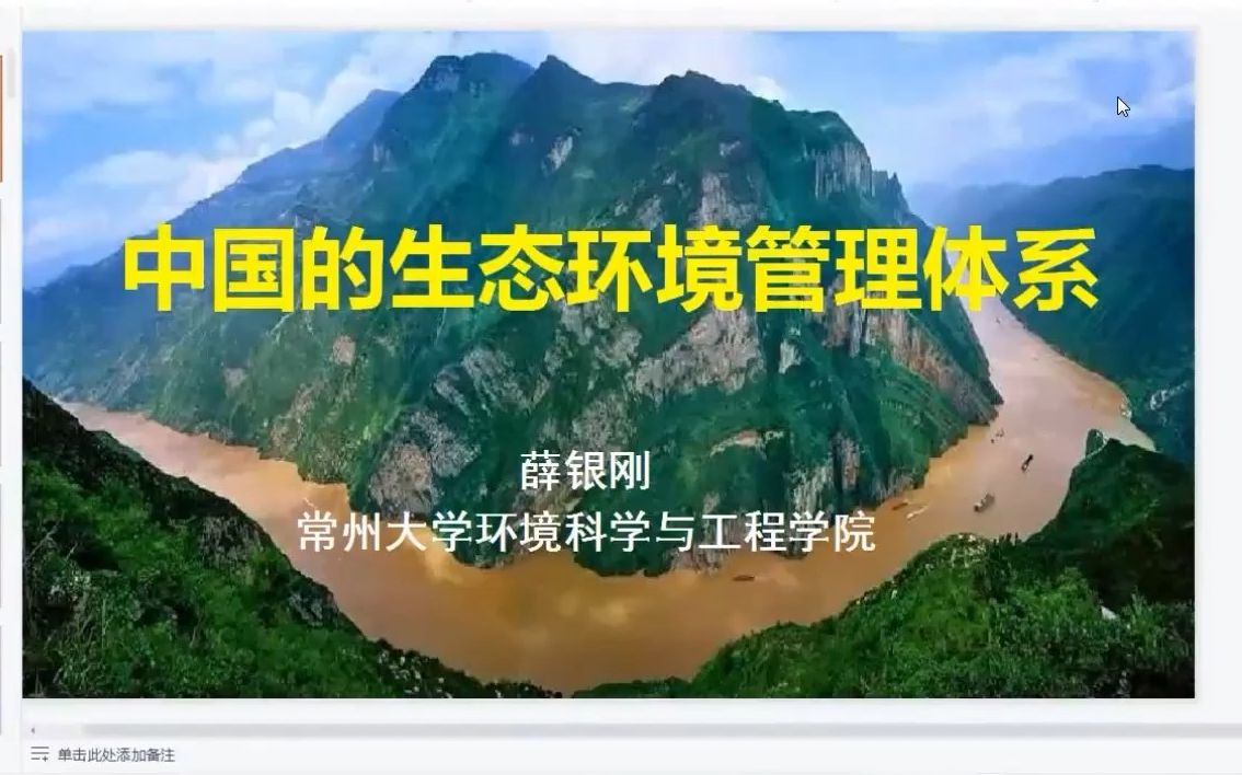 【环保管家系列讲座】1 中国的环境管理体系
