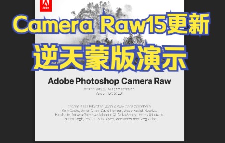 Camera Raw15更新 AI蒙版功能讲解,人像后期更便利