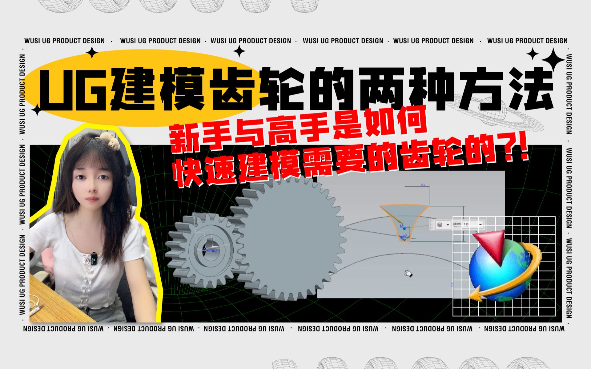 UG高手与新手的两种建模齿轮的方法,你觉得哪个好?