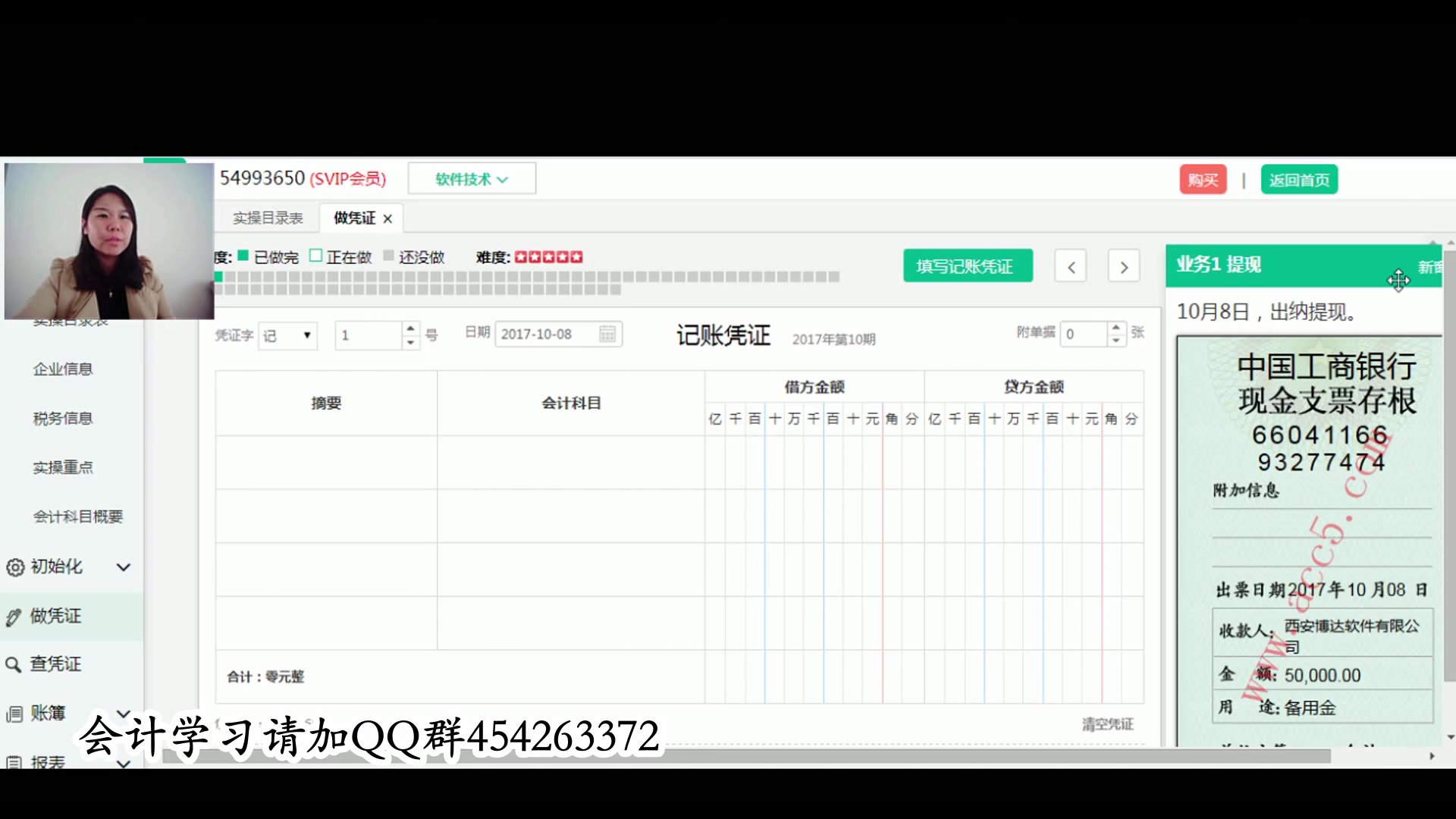 软件企业会计核算_软件企业会计处理_软件企业会计分录