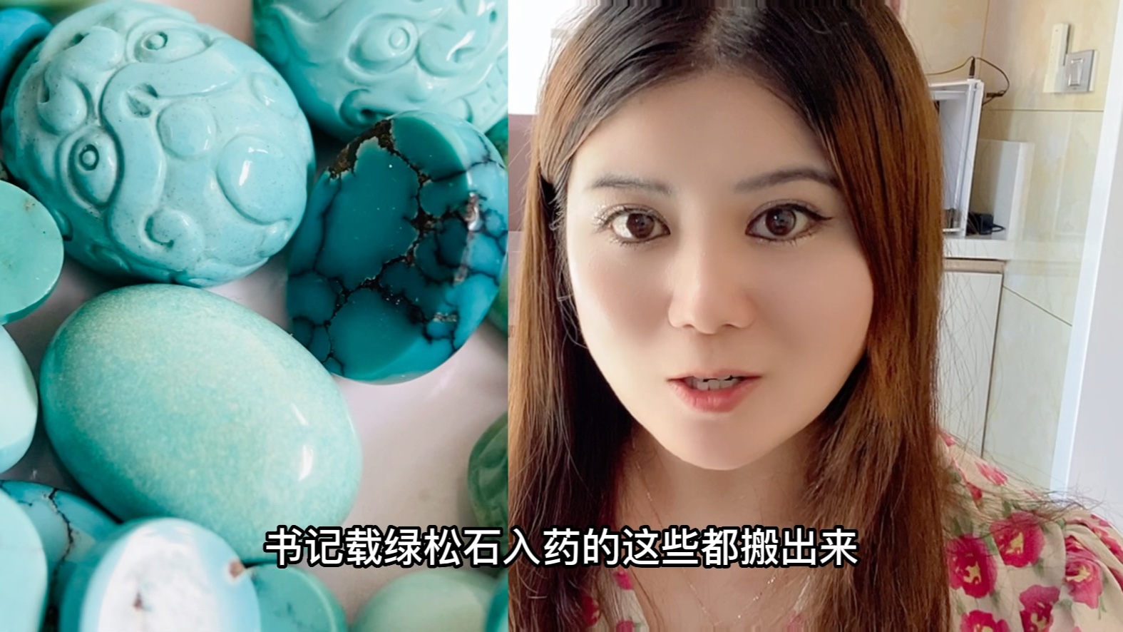 绿松石的功效与作用不要去盲目相信夸张宣传词