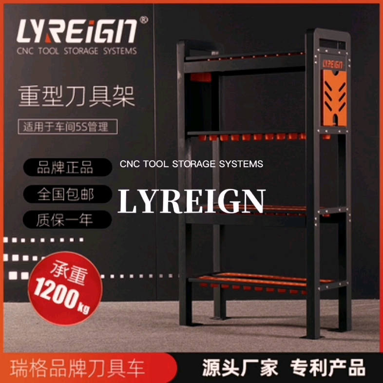 洛阳瑞格数控刀柄管理架刀具架RGT-DJ106HC 承重1200kg 加宽加高...