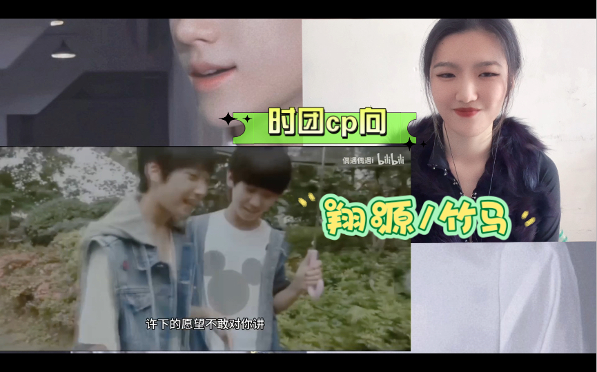 【时代少年团cp向-翔源/竹马】治愈系成长故事记录 reaction