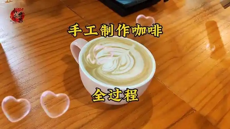 真人咖啡师讲解手工制作咖啡全过程