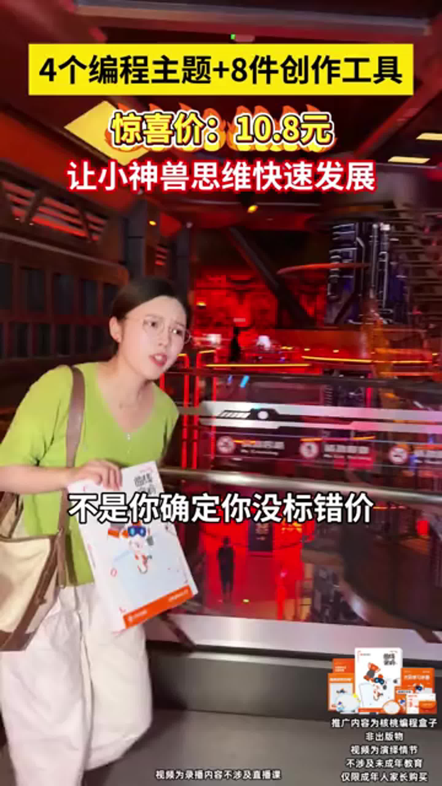 【名额有限】核桃编程官方直播专场!限量体验课程+教材礼包,手慢无!