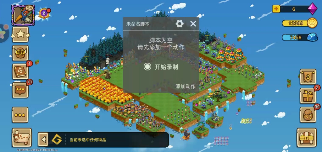 【幻兽爱合成】小动物太多怎么办?合兽脚本制作全过程来啦!_教程